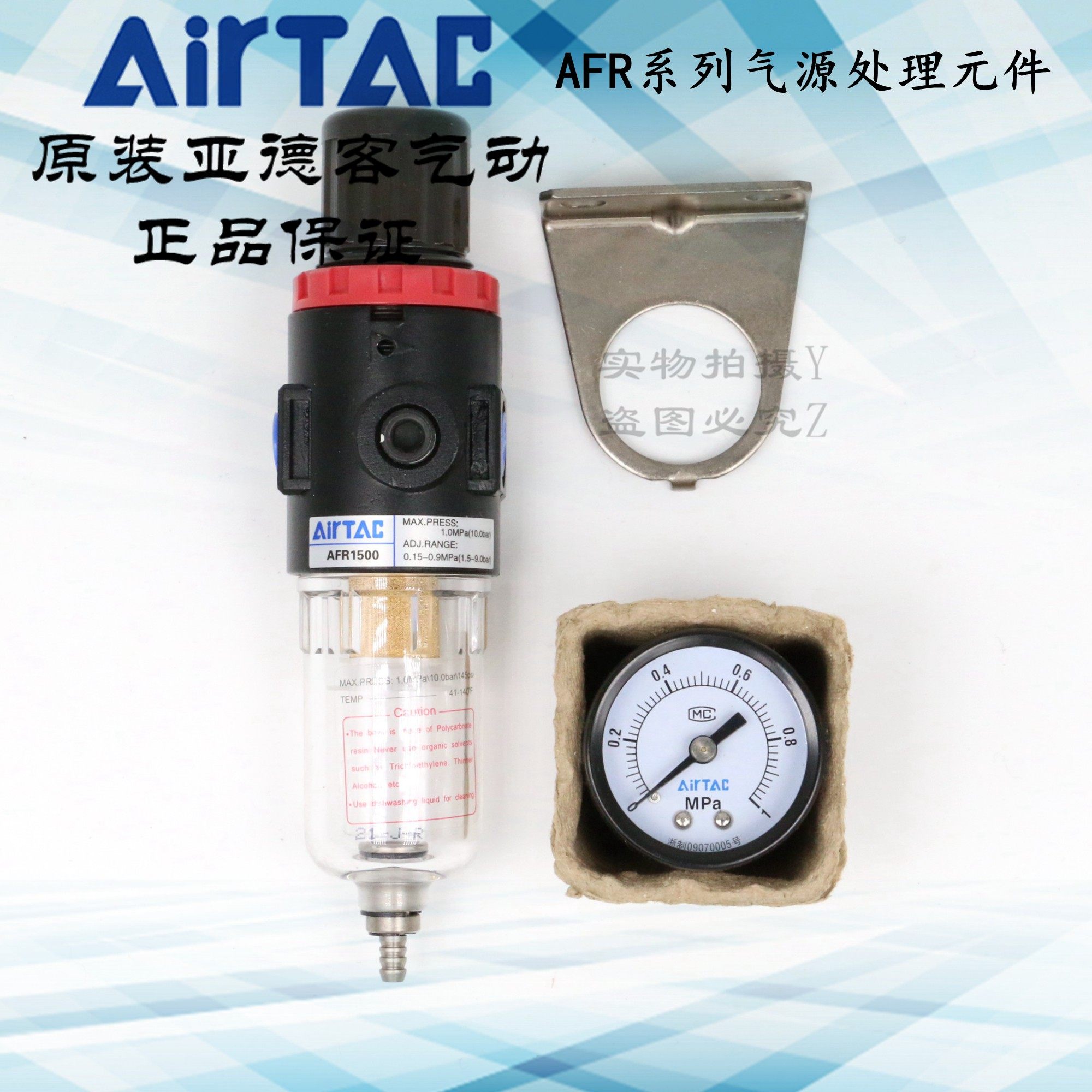 AirTAC现货原装正品亚德客 过滤器 油水分离器 AFR2000 AFR20001