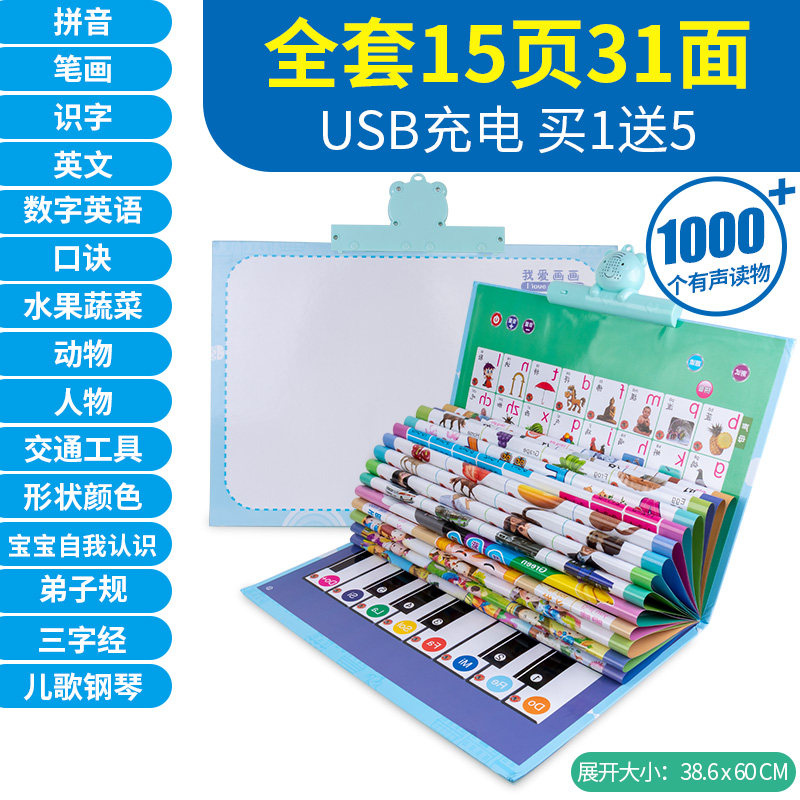 Buy Young children early teaching machine to read children's English ...