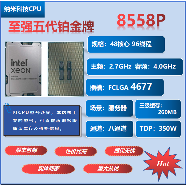 8576C 正式版 英特尔 至强 CPU 56核心 112线程 2.5G主频 4677针评价 - 淘宝网