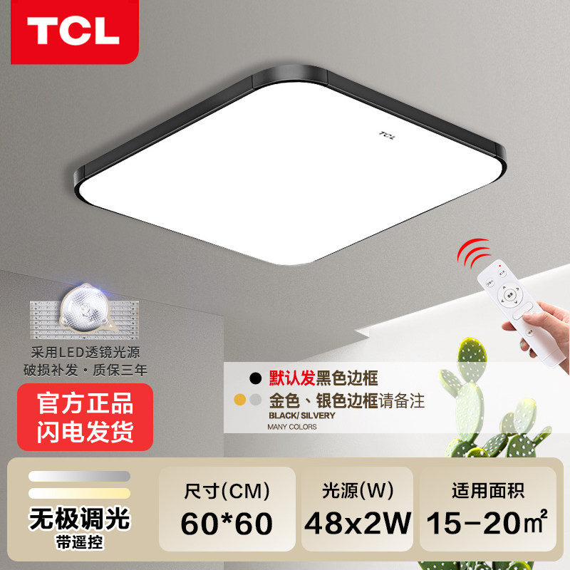 Buy TCL lighting LED ceiling light rectangular atmospheric living room ...