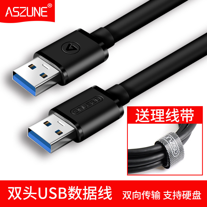 Buy Double-head USB cable 3.0 two long public on public multi ...