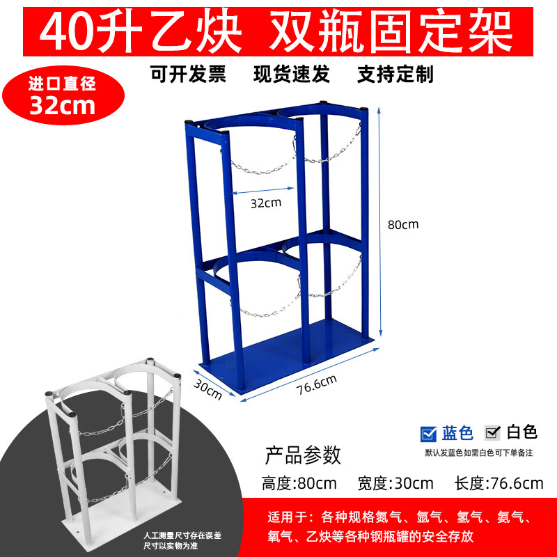 [USD 9.79] Gas cylinder fixation oxygen acetylene cylinder anti-dumping ...