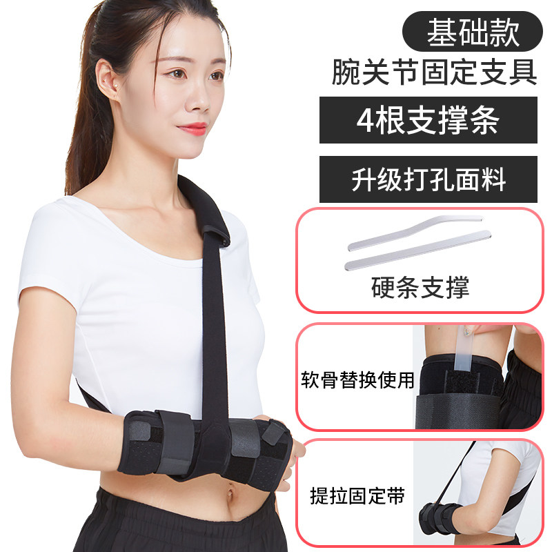 [USD 15.68] Wrist guard wrist fracture fixation bone fracture recovery ...