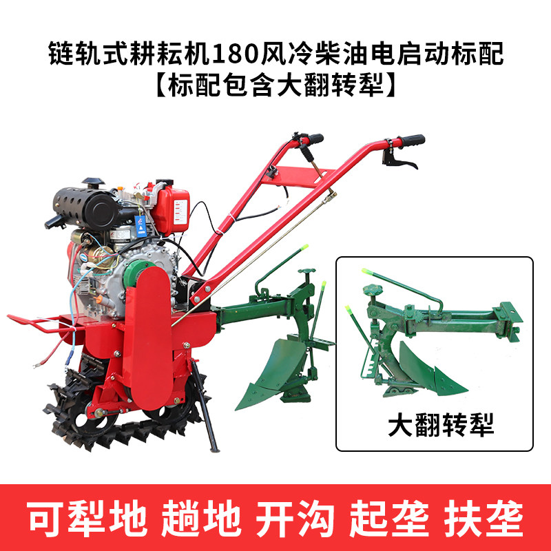 [USD 622.68] chain-rail micro-ploughing machine single wheel ploughing ...