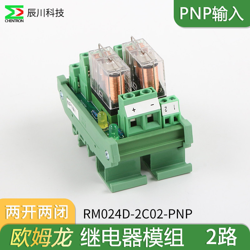 [USD 16.66] Omron Relay Module 24V Intermediate Relay Module PLC ...