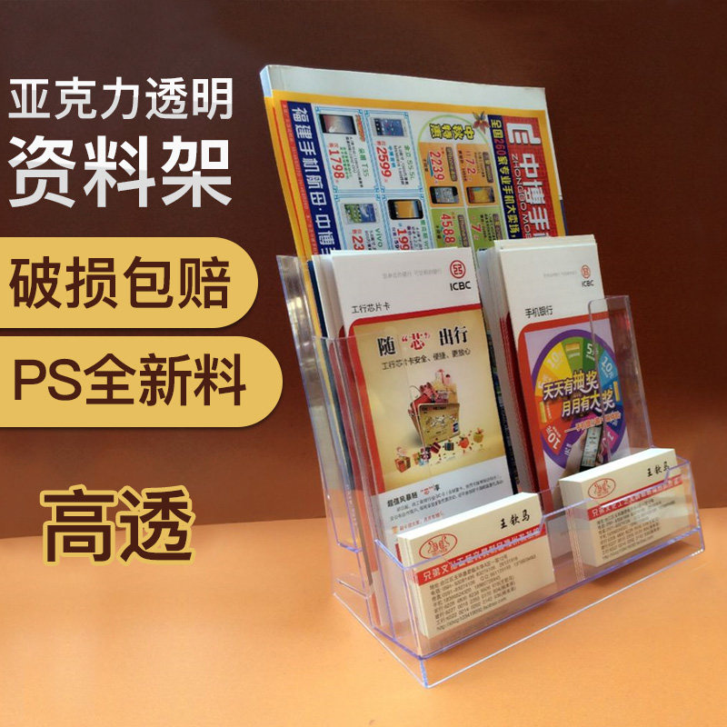 [USD 14.24] Transparent Information Shelf Front Business Card Rack Desk ...