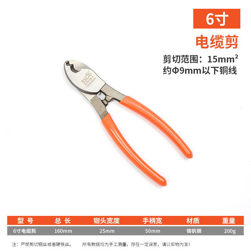 [USD 8.05] Large Head Cable Scissor Cable Scissor Copper Wire Scissor ...
