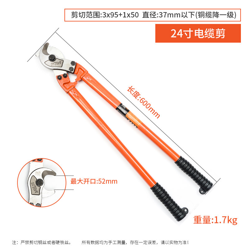 [USD 8.05] Large Head Cable Scissor Cable Scissor Copper Wire Scissor ...