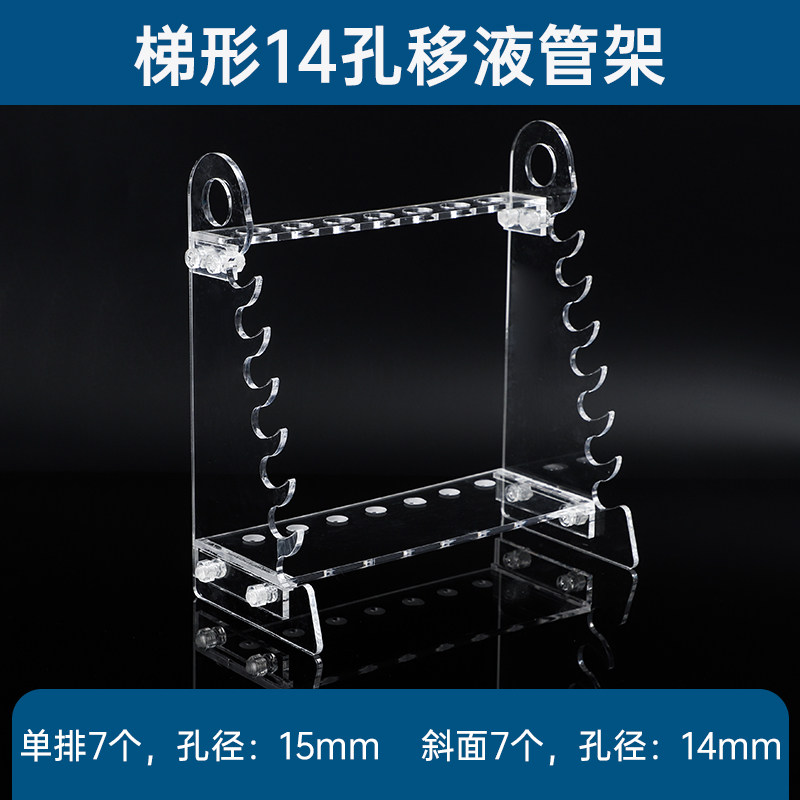 [USD 8.94] Pipette Rack Organic Glass Multi-function Trapezoidal Pipe ...