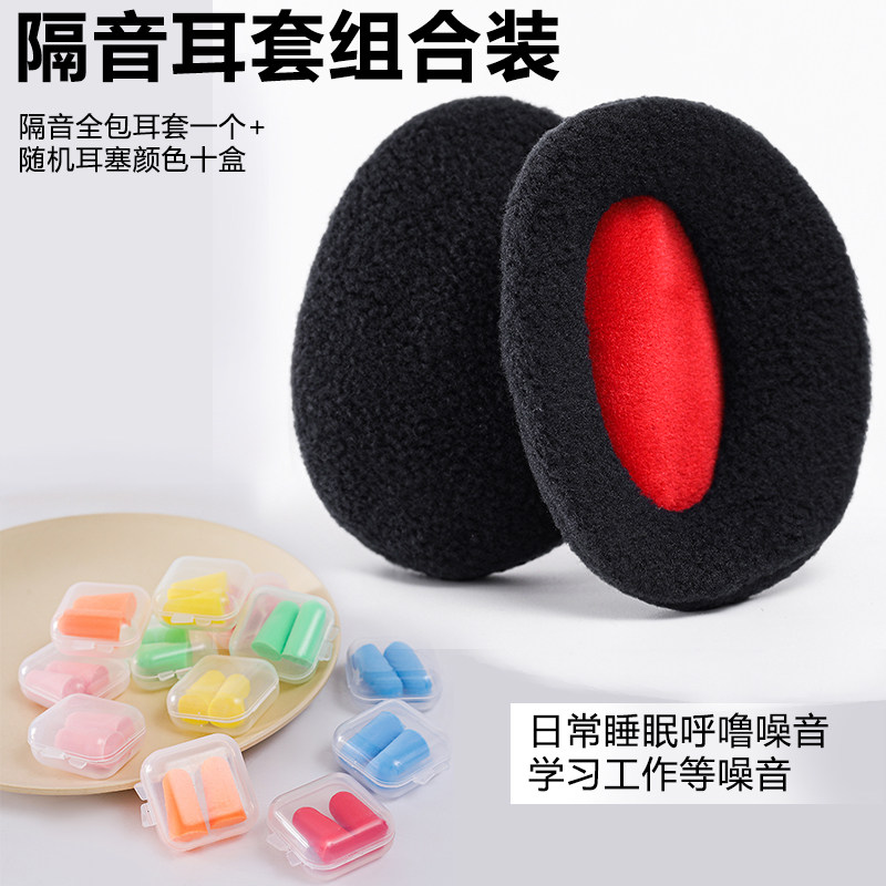 [USD 22.79] German Earplugs Sleeping Ear Covers Super Soundproof Dorm ...