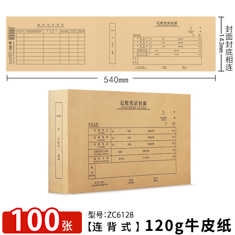 [USD 7.14] 100 Voucher Cover Breadcrumbs Invoice Edition 243 × 142 ...