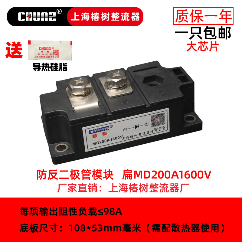 [USD 9.53] Diode Module MD55A 110a 200a Single Circuit Anti-reflux ...