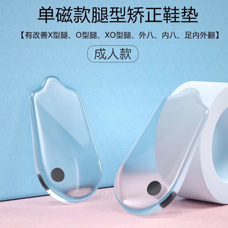 [USD 5.93] o-shaped leg orthosis straight leg sockliner o-shaped leg xo ...