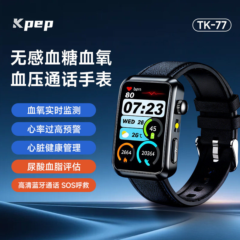 KPEP开普无创测血糖智能手表24小时动态监测心电图血压心率血氧中老年健康穿戴睡眠低血氧唤醒心脏HRV报警评价 - 淘宝网