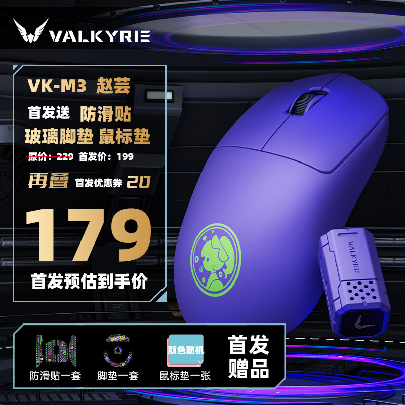 瓦尔基里(VALKYRIE）VK87-赵芸 客制化机械键盘 2.4G/有线/蓝牙评价 - 淘宝网