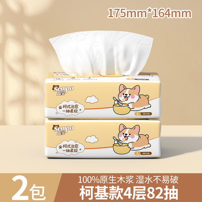 森宝纸巾抽纸24包4层整箱家用实惠装餐巾纸卫生纸面巾擦手纸抽