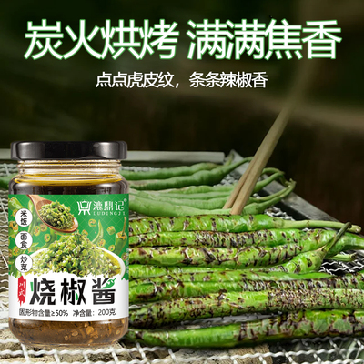 烧椒酱商用老牌子厨房调料下饭酱