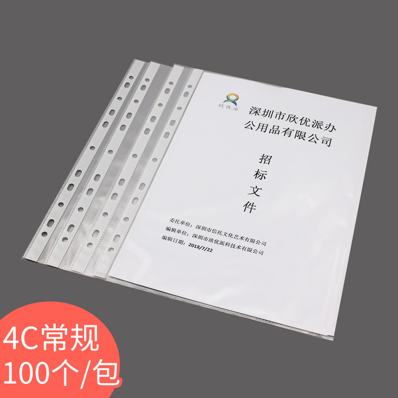 Buy 100 Pack 11 Hole file bag A4 protective film transparent loose-leaf ...