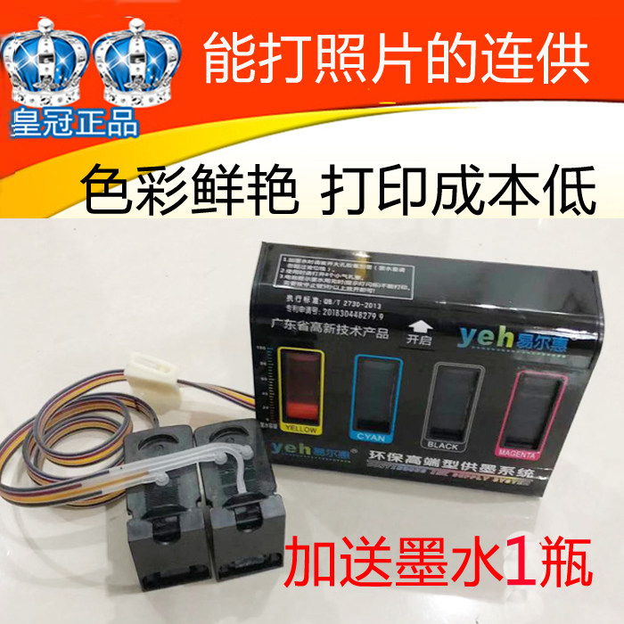 CANON MP259 | MP288 | IP2780 | MX368 | MX428 연속 연속 CANON 815 816 연속 잉크 ...