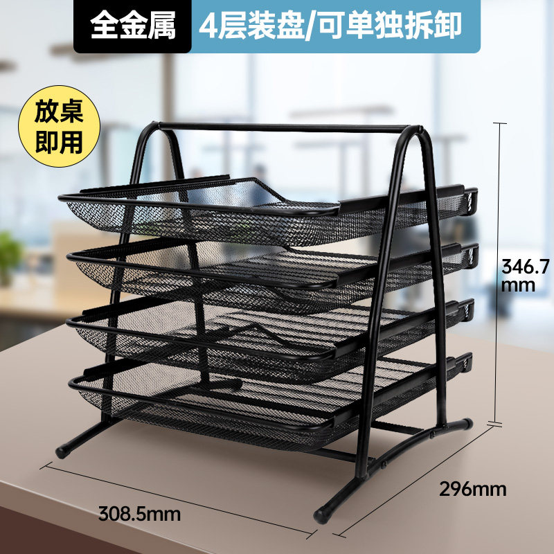 [USD 23.93] Power File Frame File Shelf Metal Desk File Storage Shelf ...