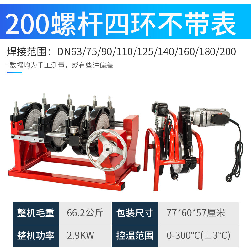 [USD 257.32] pe pipe hot fusion plug-in welding machine fully automatic ...