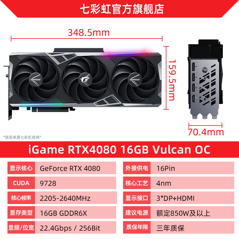 七彩虹（Colorful） iGame RTX 4080 火神 白色 OC 16G 电竞台式游戏显卡 RTX 4080 Vulcan 16GB旗舰版