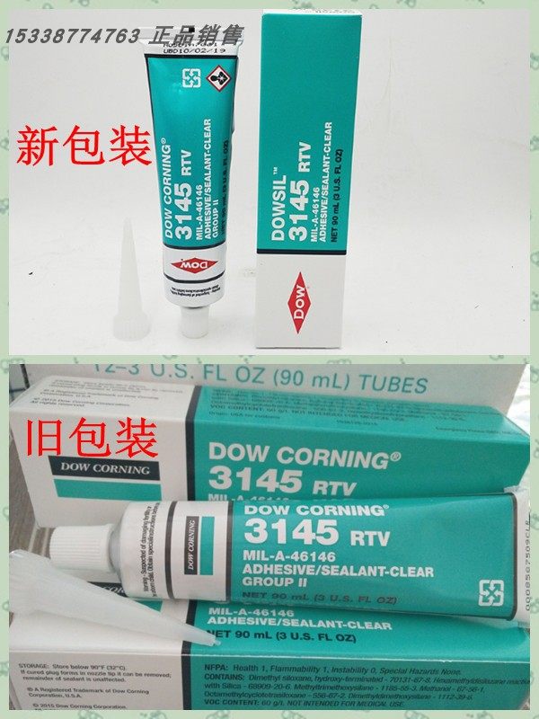原裝DOW CORNING道康寧3140膠水 RTV電子矽膠絕緣防水密封膠