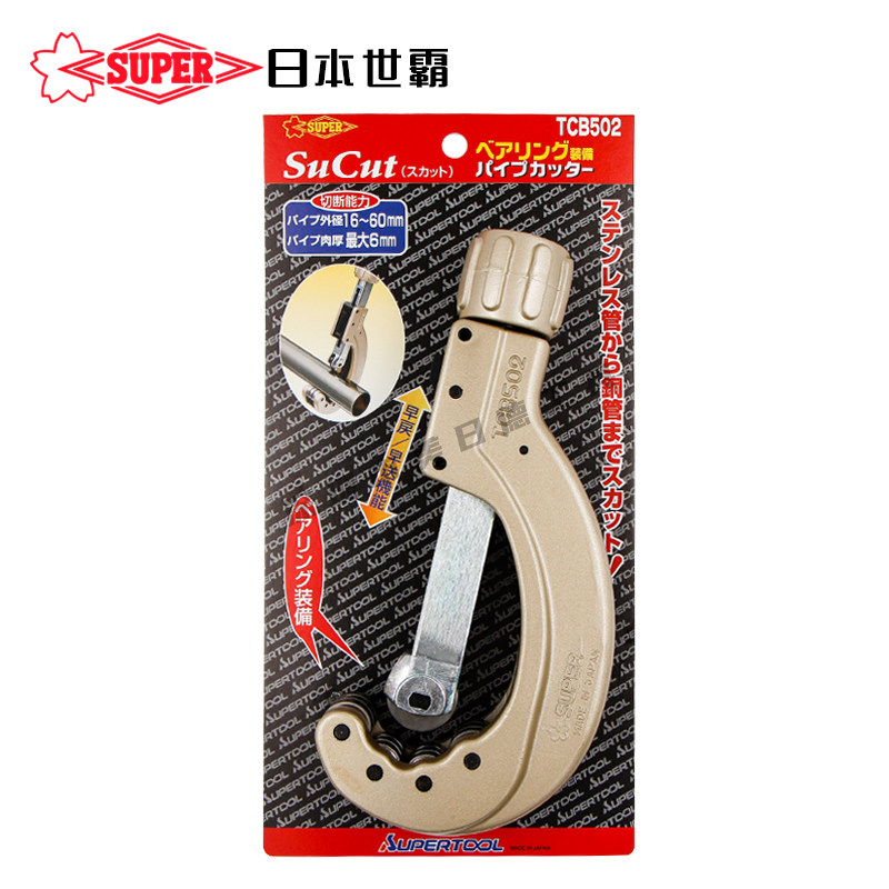[USD 16.30] Japan Super Sega Stainless Steel Tube Cutter Cutter TCB-104 ...