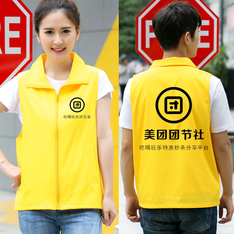 [USD 6.26] Meituan Preferred Vest Work Clothing Rider Equipment Custom ...