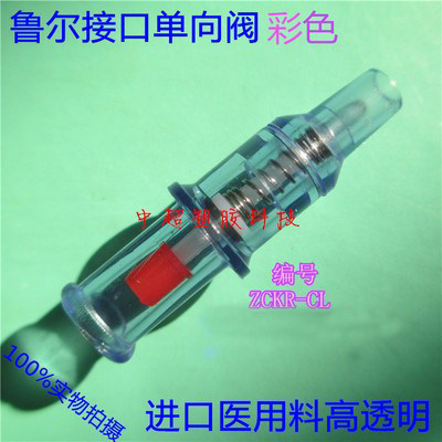 [USD 4.81] Plastic Ruhr One-way Valve Medical Spring One-way Valve ...