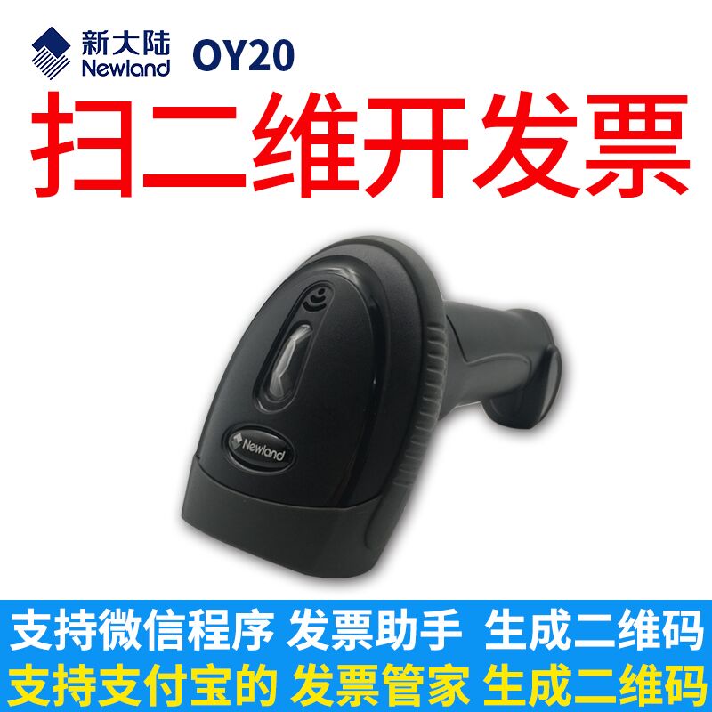 [USD 31.92] New Mainland OY20 10 Red Light Wireless QR Code Invoice ...