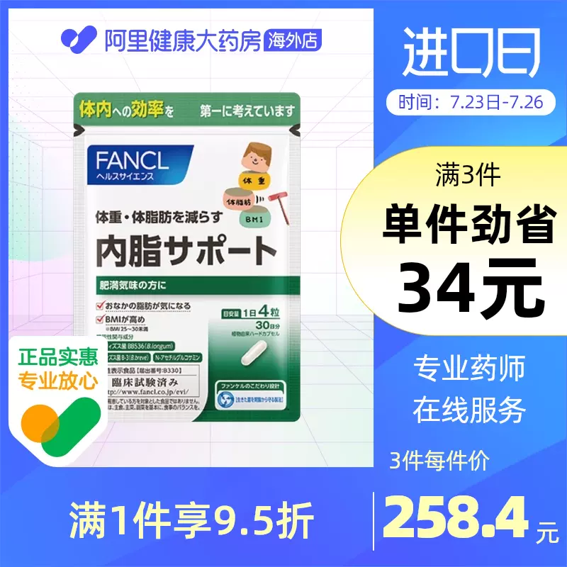 デリケート FANCL by Me"s shop｜ファンケルならラクマ - 内脂サポート30日分・120粒（ファンケル）の通販 をしていま