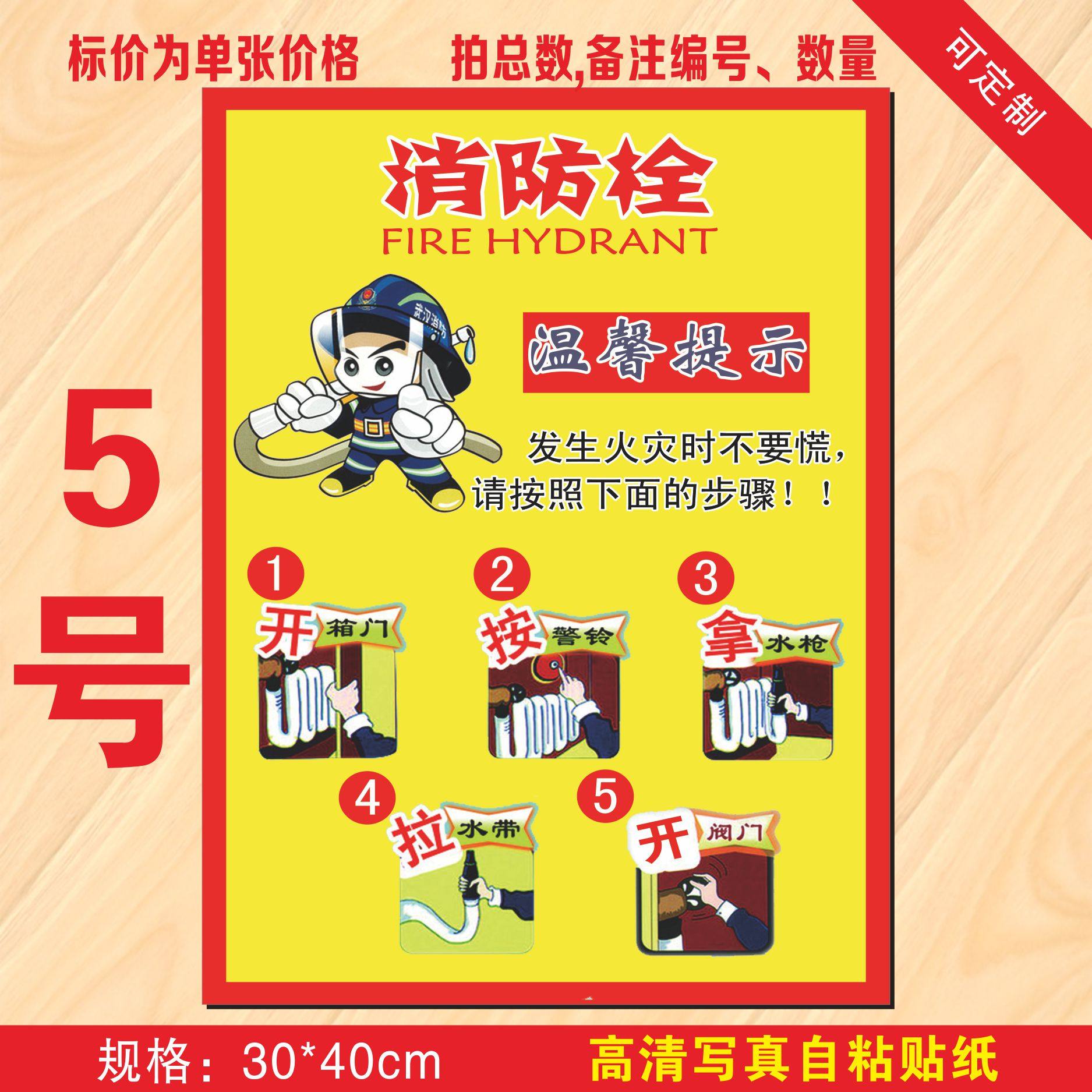 [USD 5.11] 10 Hydrant Usage Methods Identification Stickers Hydrant ...