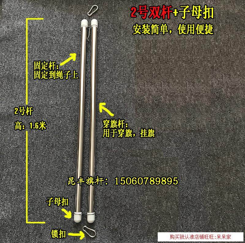 [USD 19.96] Flag Raising Pole Hanging Flag Pole Lifting Accessories ...