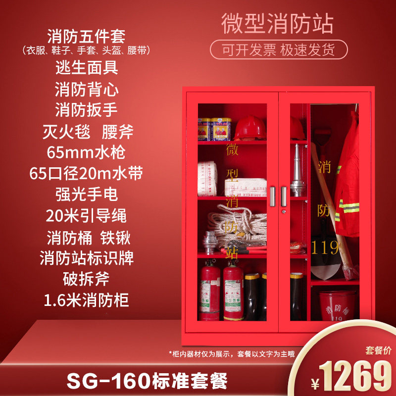 [USD 89.08] Fire cabinet miniature fire station fire tool cabinet fire ...
