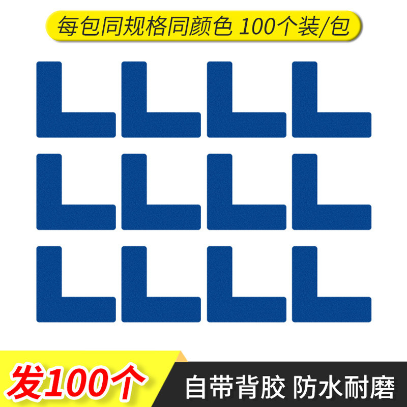 [USD 6.88] 5S Positioning Sticker Office Desktop Item Management Square ...