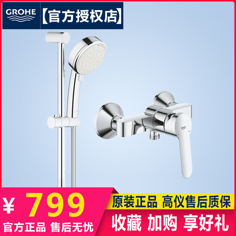 德國GroheGROHE 23355 化妝室浴室冷熱水混水閥全銅淋浴浴缸龍頭