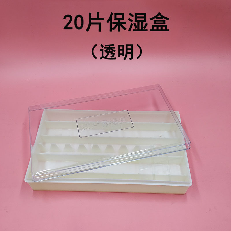 [USD 8.94] 载玻片湿盒保湿盒免疫组化湿盒10片20片黑色避光透明塑料湿盒包邮 - Wholesale from China ...