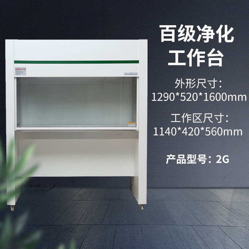 [USD 39.29] Bull Ultra Clean Workbench Sterile Purification Workbench ...