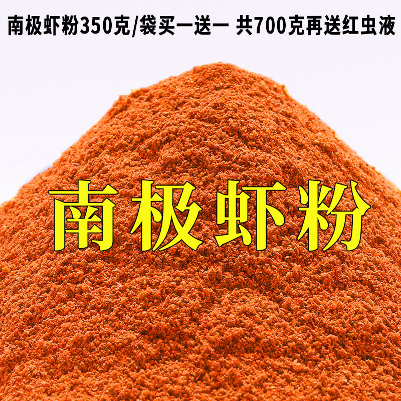 Buy Shrimp powder fishing special thick fishy pure Antarctic krill pink ...