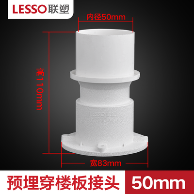 [USD 4.79] Lesso Intermolded PVC Drainage Pipe Through Floor Embedded ...