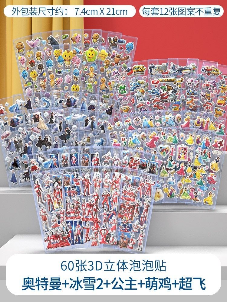 [USD 9.50] Children's 3d cartoon sticker kindergarten men's and women's ...