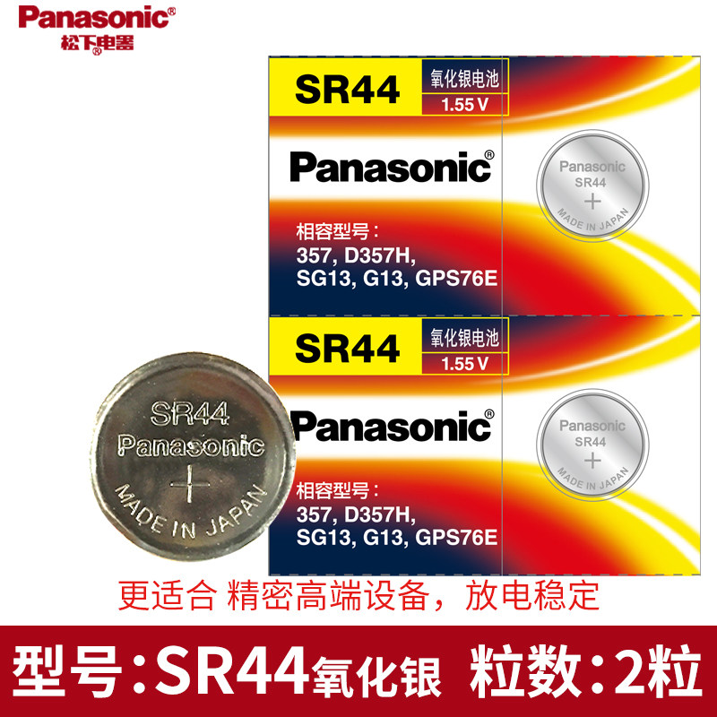[USD 11.27] Original Panasonic SR44 Button Battery General Purpose ...