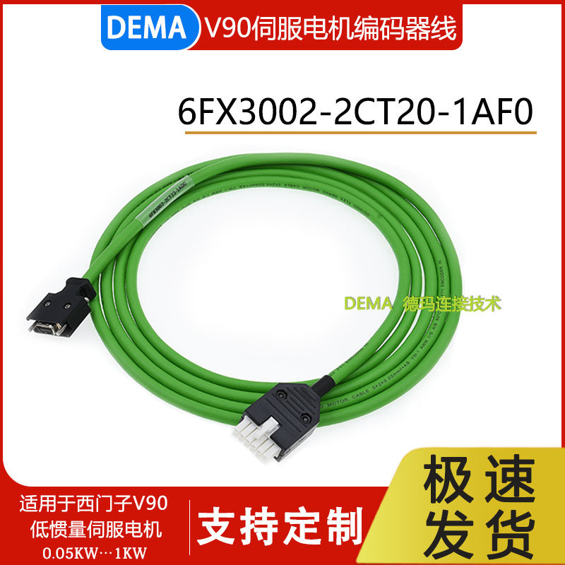 鬆下A5 A6伺服驅動器I/F接口端子臺轉接板 電纜DV0P4350 DV0P4360