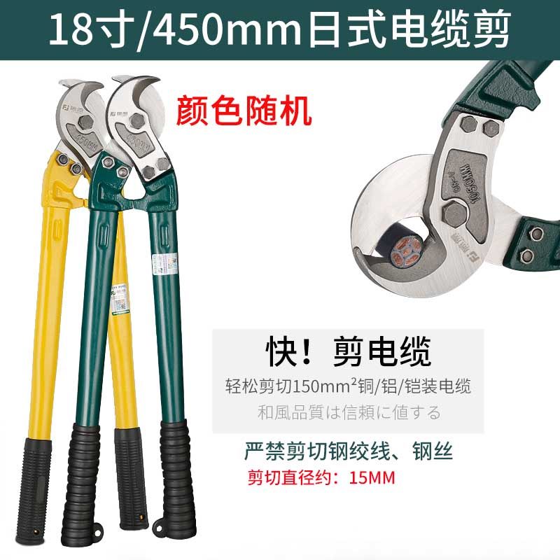 [USD 20.43] Fujiwara Manual Cable Scissor Cable Scissor Power Saving ...