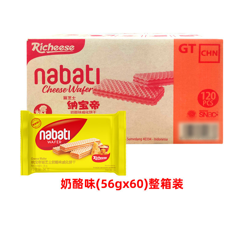 [USD 8.29] imported riche nabati nabati nabati cheese wafer biscuit ...