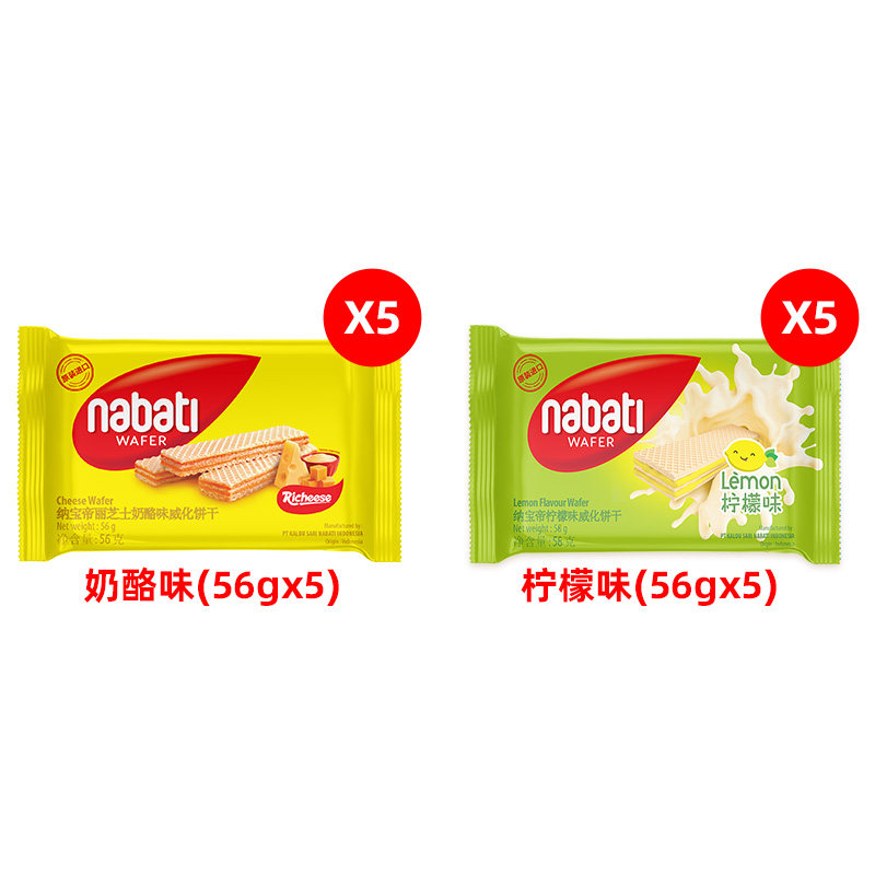 [USD 8.29] imported riche nabati nabati nabati cheese wafer biscuit ...