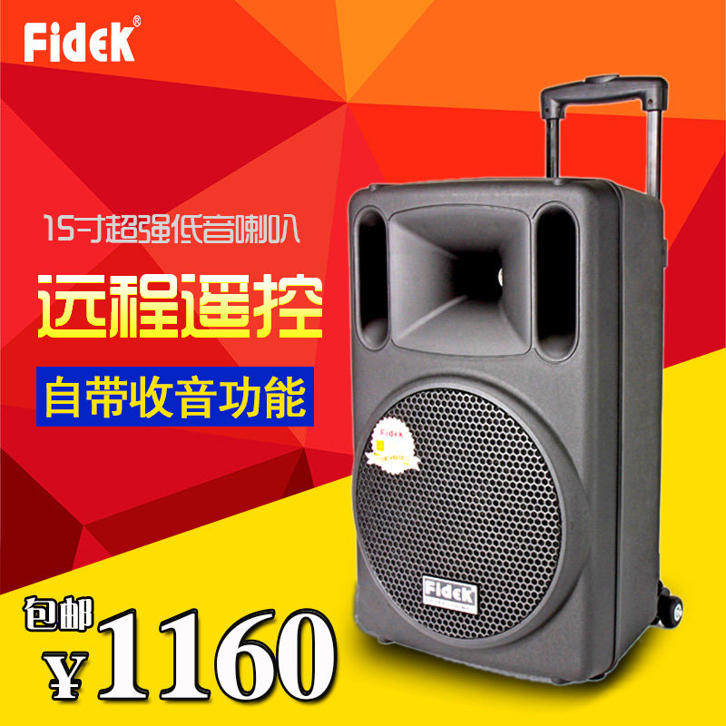 Купить hi-fi сабвуфер фидэк ФД-t1500 летают активный аудио мобильный ...