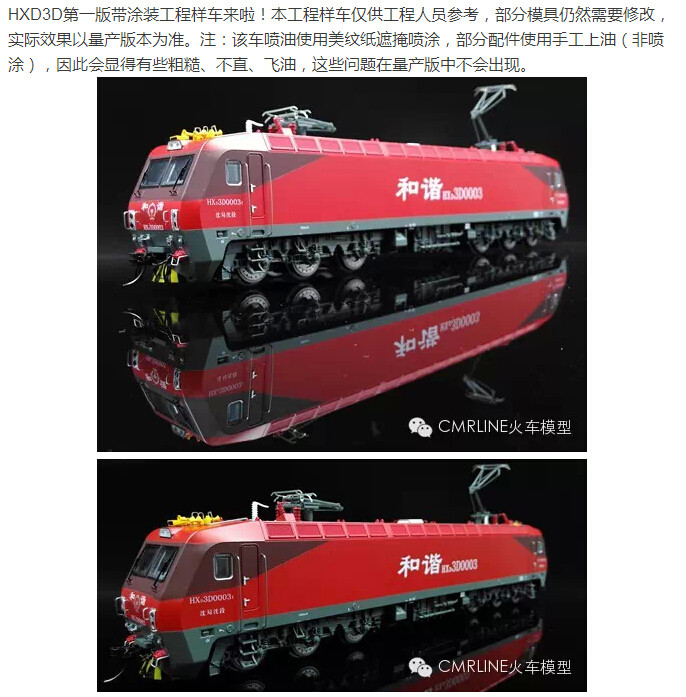 Купить Модель поезда cmr hxd3d 3d B в интернет-магазине с Таобао ...