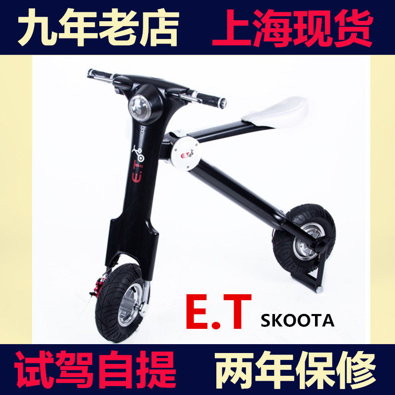 Купить Электрический мотоцикл Голландия Эт skoota смарт kbike ...